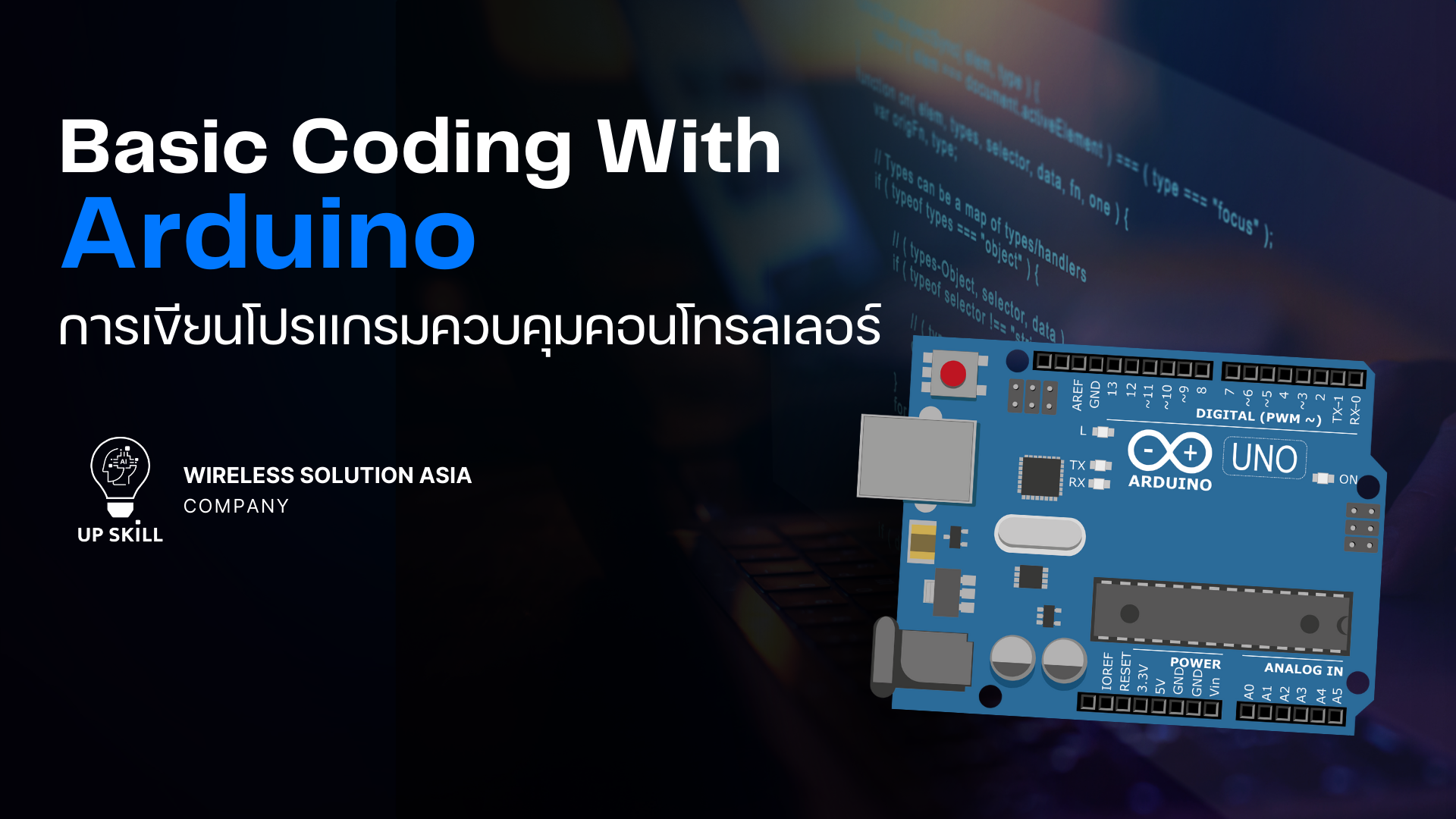 Basic Coding with Arduino – Up-Skill Academy